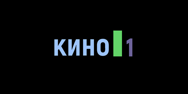Кино 1 International — смотреть онлайн прямой эфир