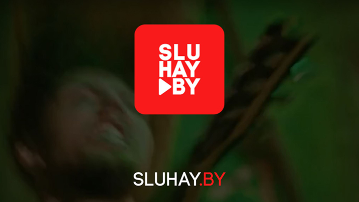 SLUHAY BY — смотреть онлайн прямой эфир